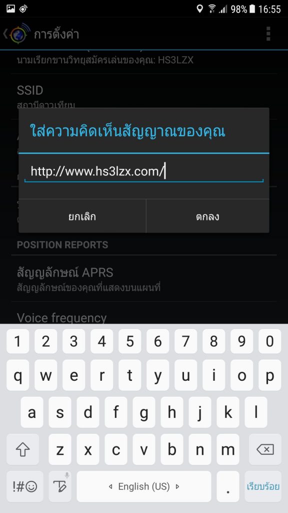 ระบบติดตามพิกัด APRS ด้วย APRSdroid บนมือถือ ง่ายมากๆ – HS3LZX