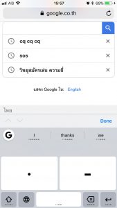 วิธีตั้งค่า Gboard ให้ iPhone ใช้แป้นพิมพ์รหัสมอร์สได้ – HS3LZX